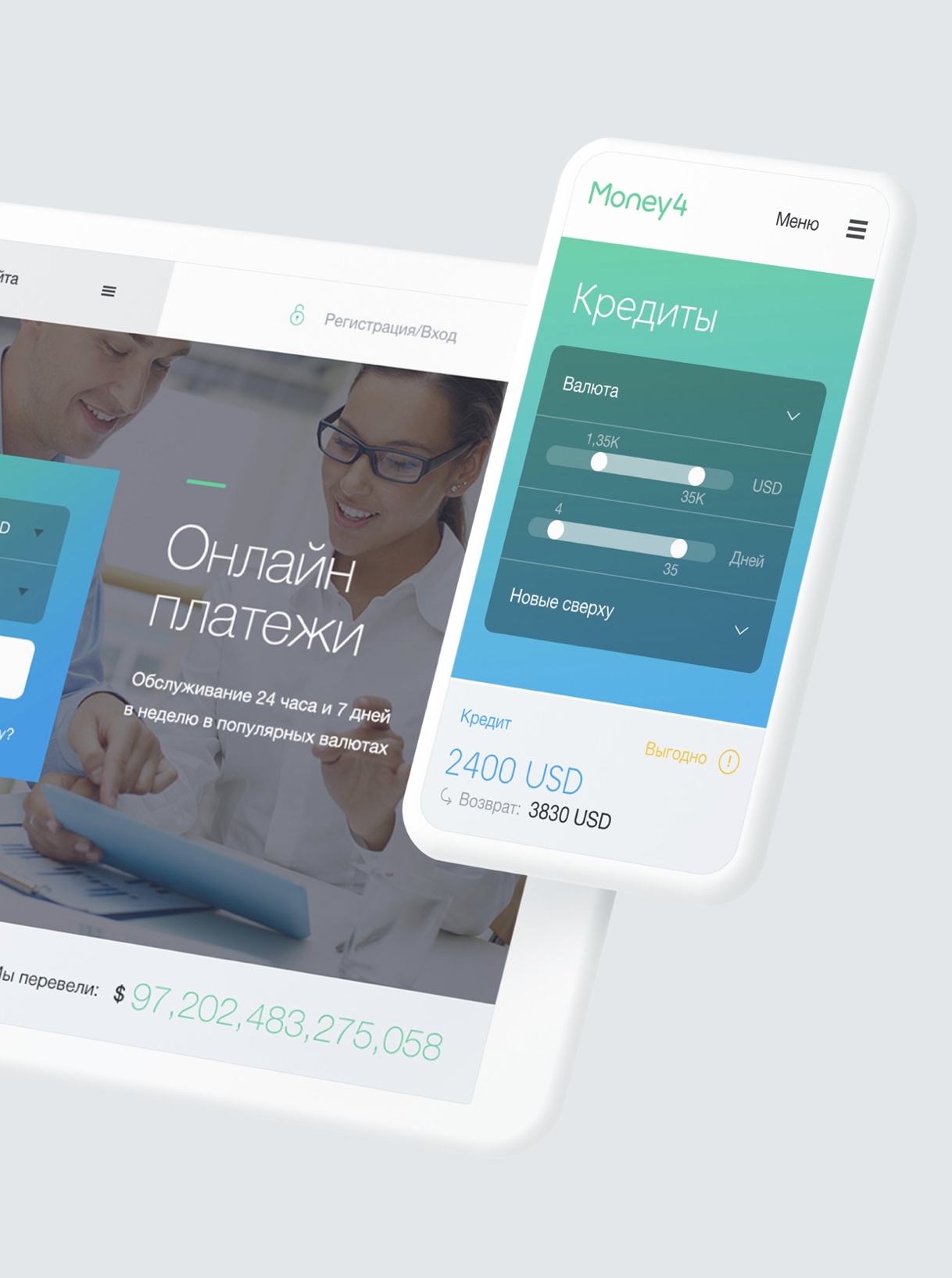 Nebeus. Money4: Fintech Platform Branding & UX/UI Design