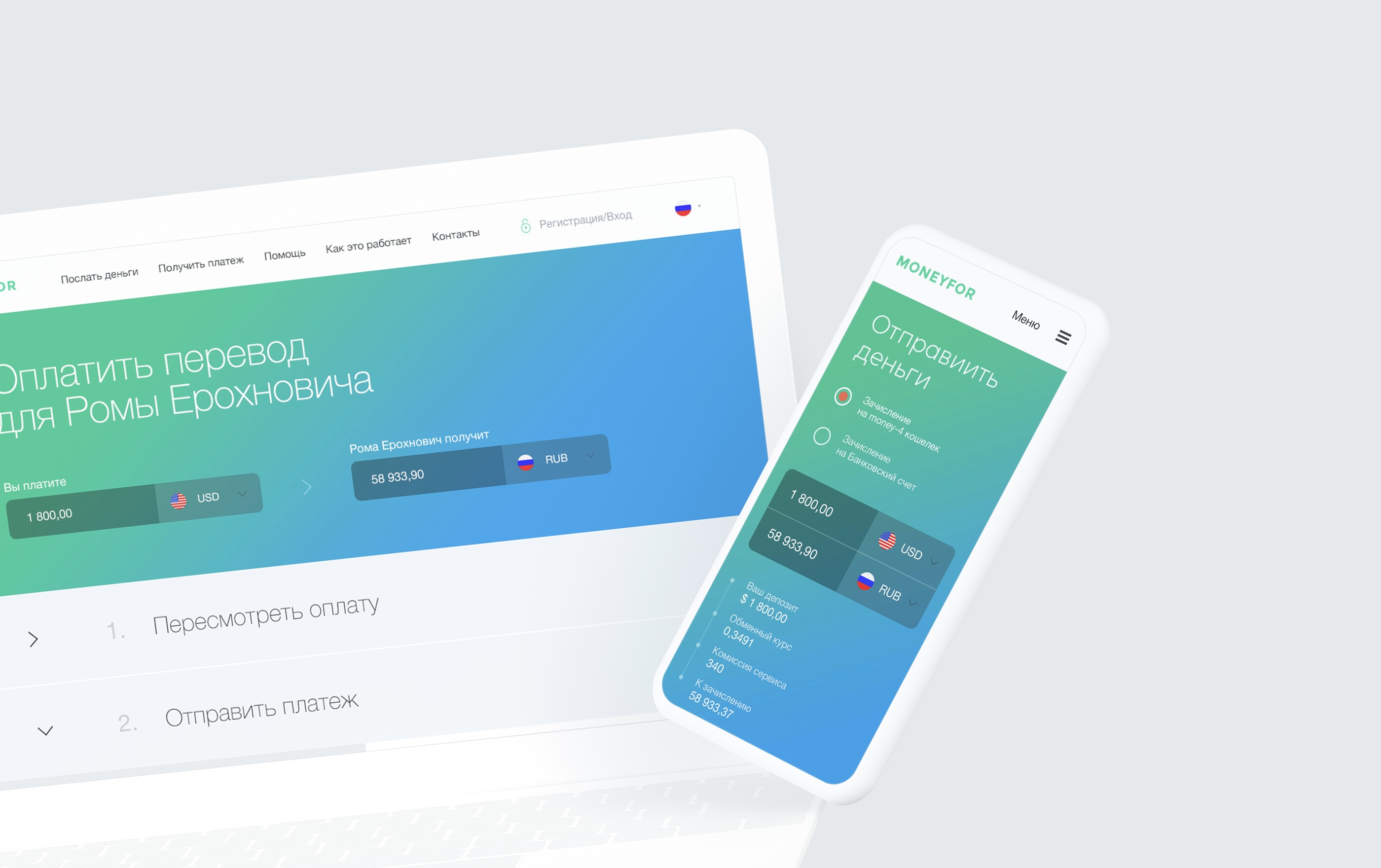 Nebeus. Money4: Fintech Platform Branding & UX/UI Design